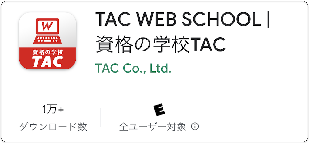 【挫折しそうなあなたへ】通学できるTAC社労士講座なら勉強をワクワク継続できる